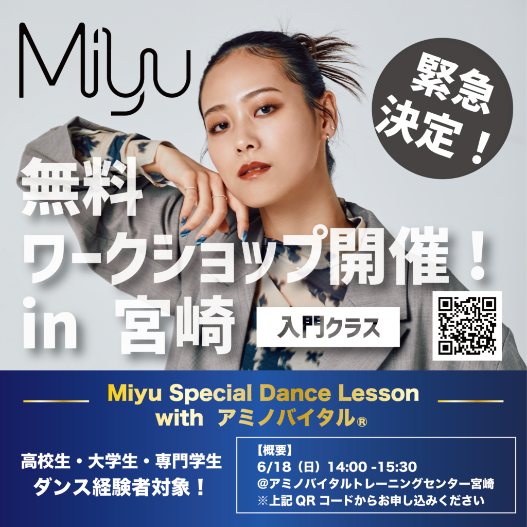 Lesson / Workshop - Miyu OFFICIAL WEBSITE